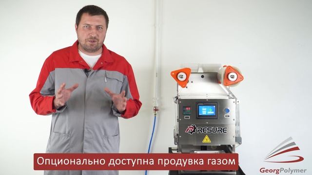 Автоматический запайщик RESURE для упаковки готовой еды