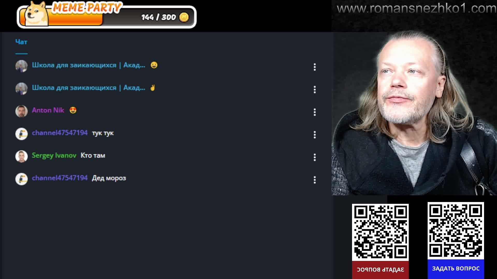 Трощей просвещенный старец или сепаратист реваншист?