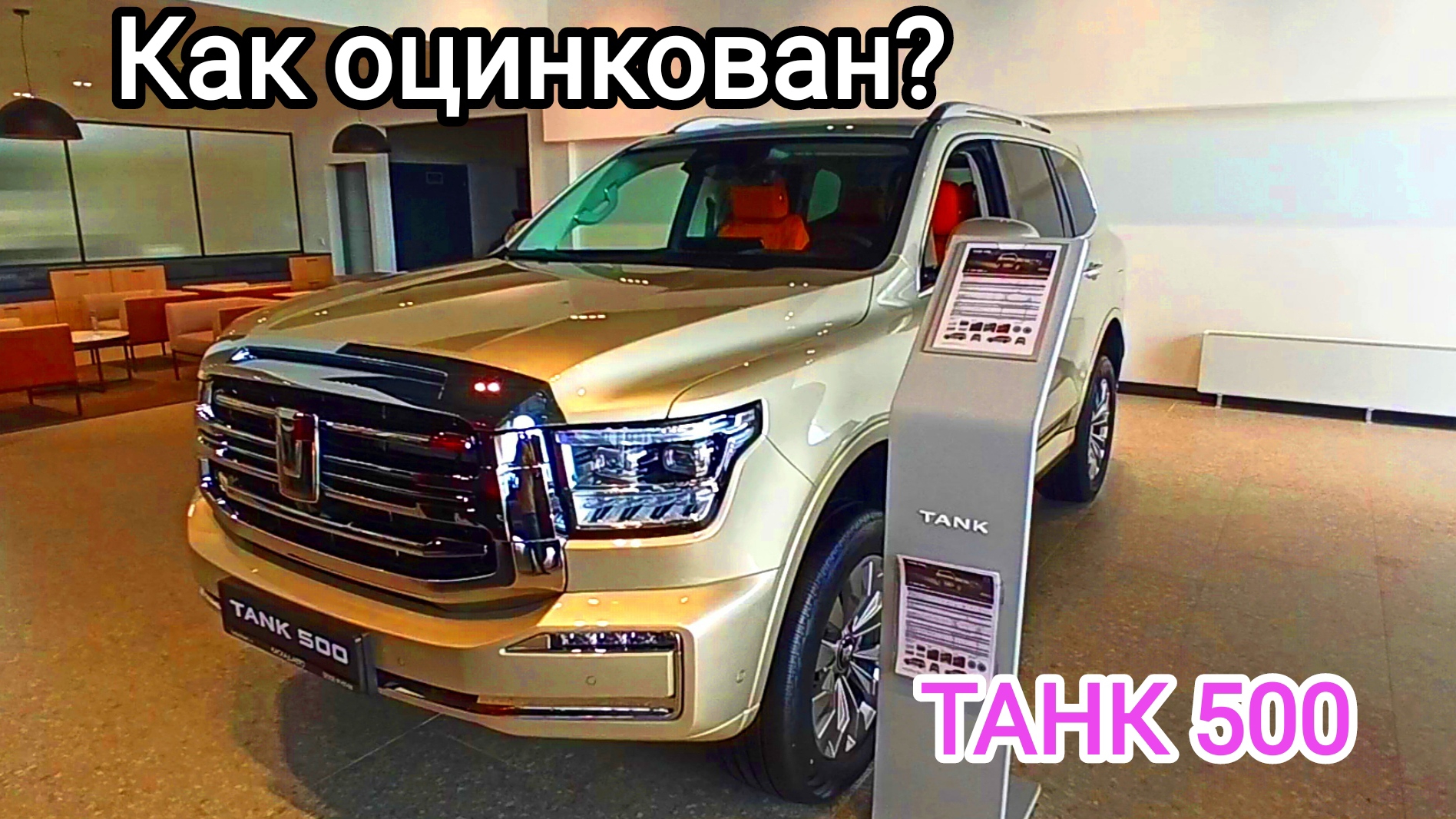 Оцинковка Танк 500