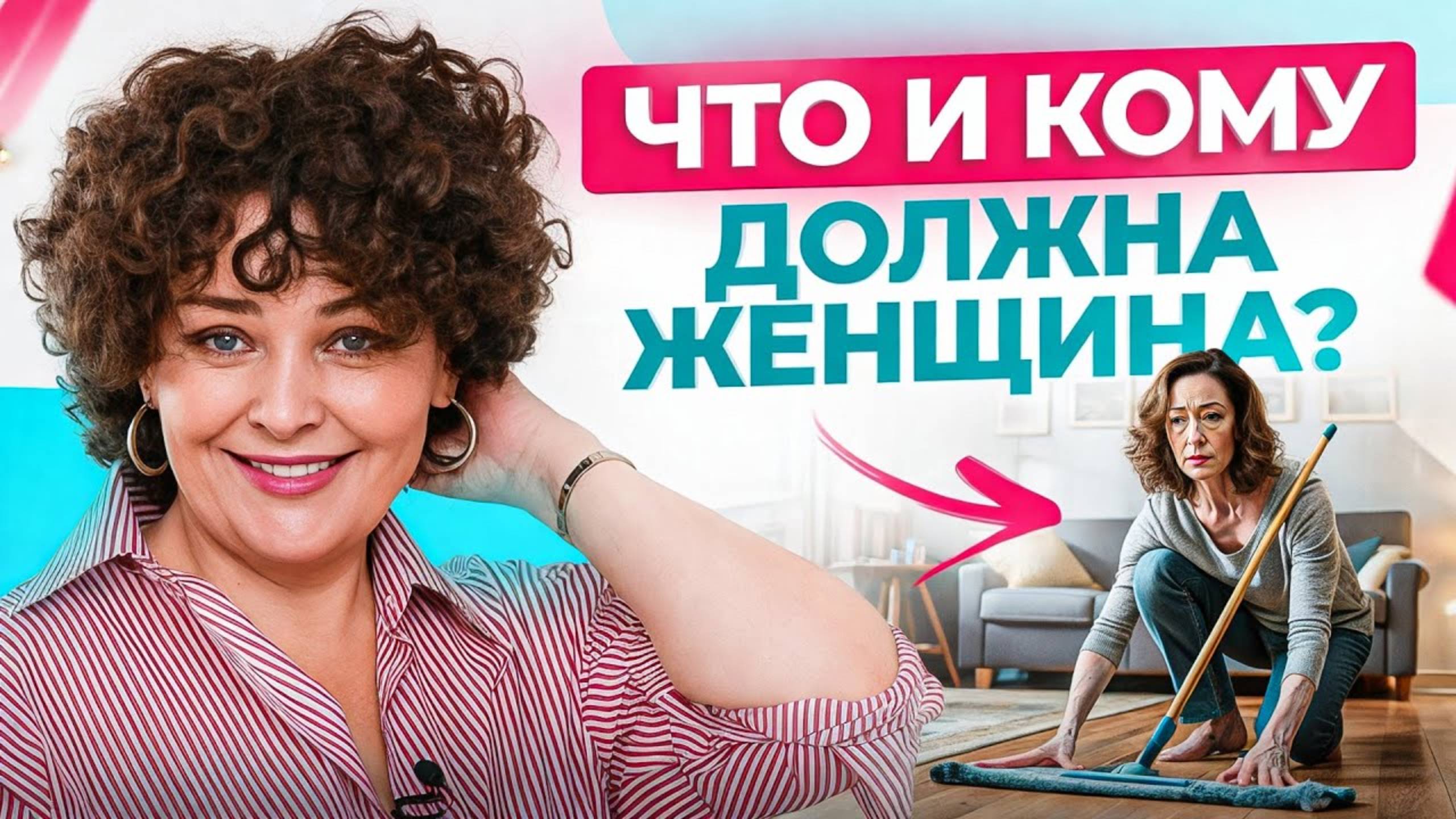 Как перестать быть УБОРЩИЦЕЙ в своей семье? 10 заповедей Гениальной уборки