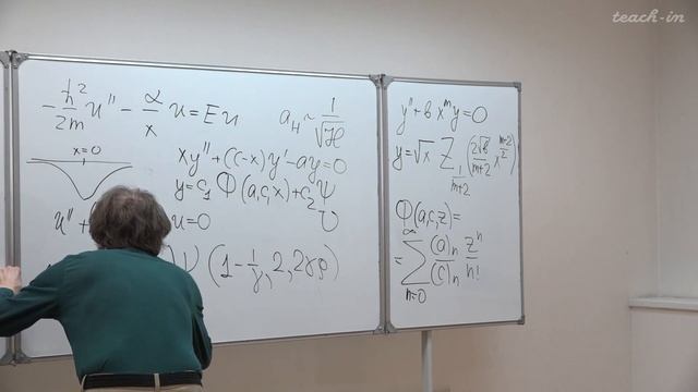 Свешников К.А. -Квантовая теория.Часть 1.Лекции - 14. Одномерный атом водорода