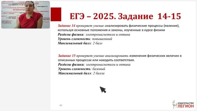 ЕГЭ по физике 2025 года: структура, изменения, рекомендации по подготовке