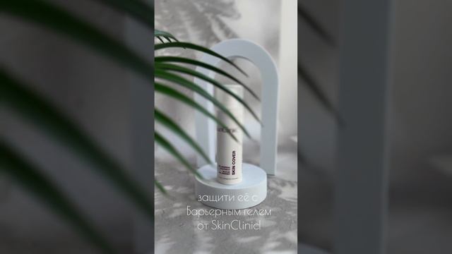 Настоящее чудо косметологии — Сыворотка для интенсивного восстановления кожи REDEFINER