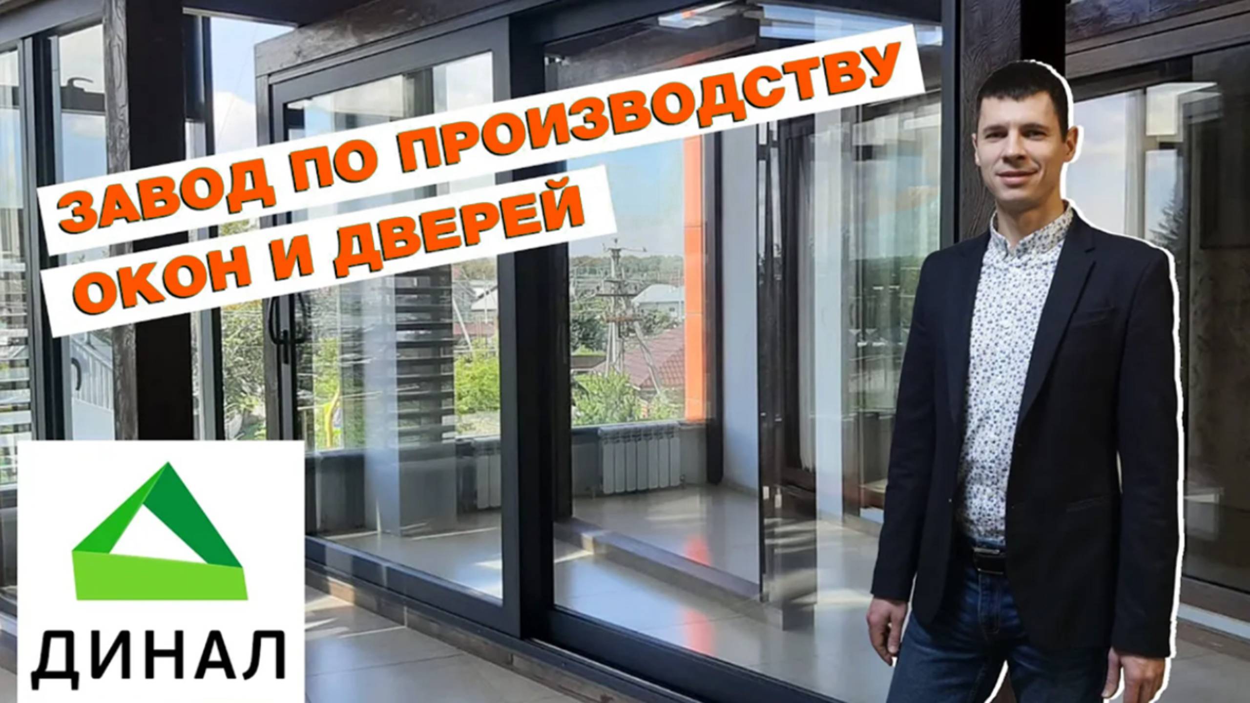 Какие пластиковые окна выбрать?