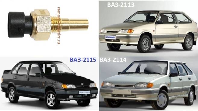 Датчик температуры (ДТОЖ) ВАЗ 2114 2115 2113