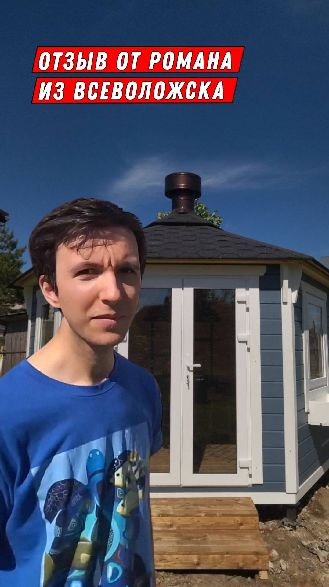 Сделали беседку для Романа во Всеволожске #беседка #грильландия #дерево #отзывы #дача #рекомендации