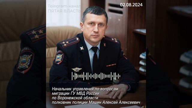 Аудиозапись разговора Хартманн и начальника УВМ Машина до принудительного увольнения