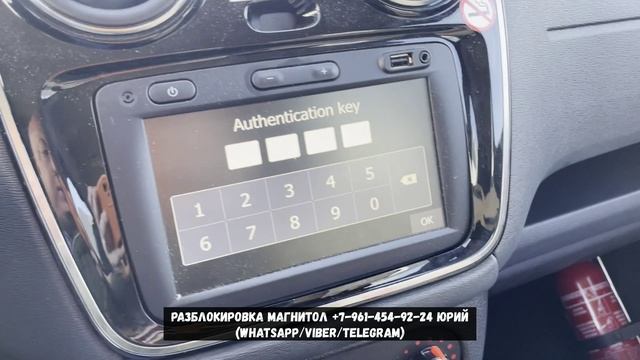 Код магнитолы Dacia (Дача), Разблокировка магнитолы по VIN номеру