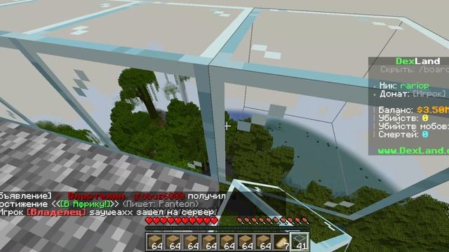 майнкрафт выживание