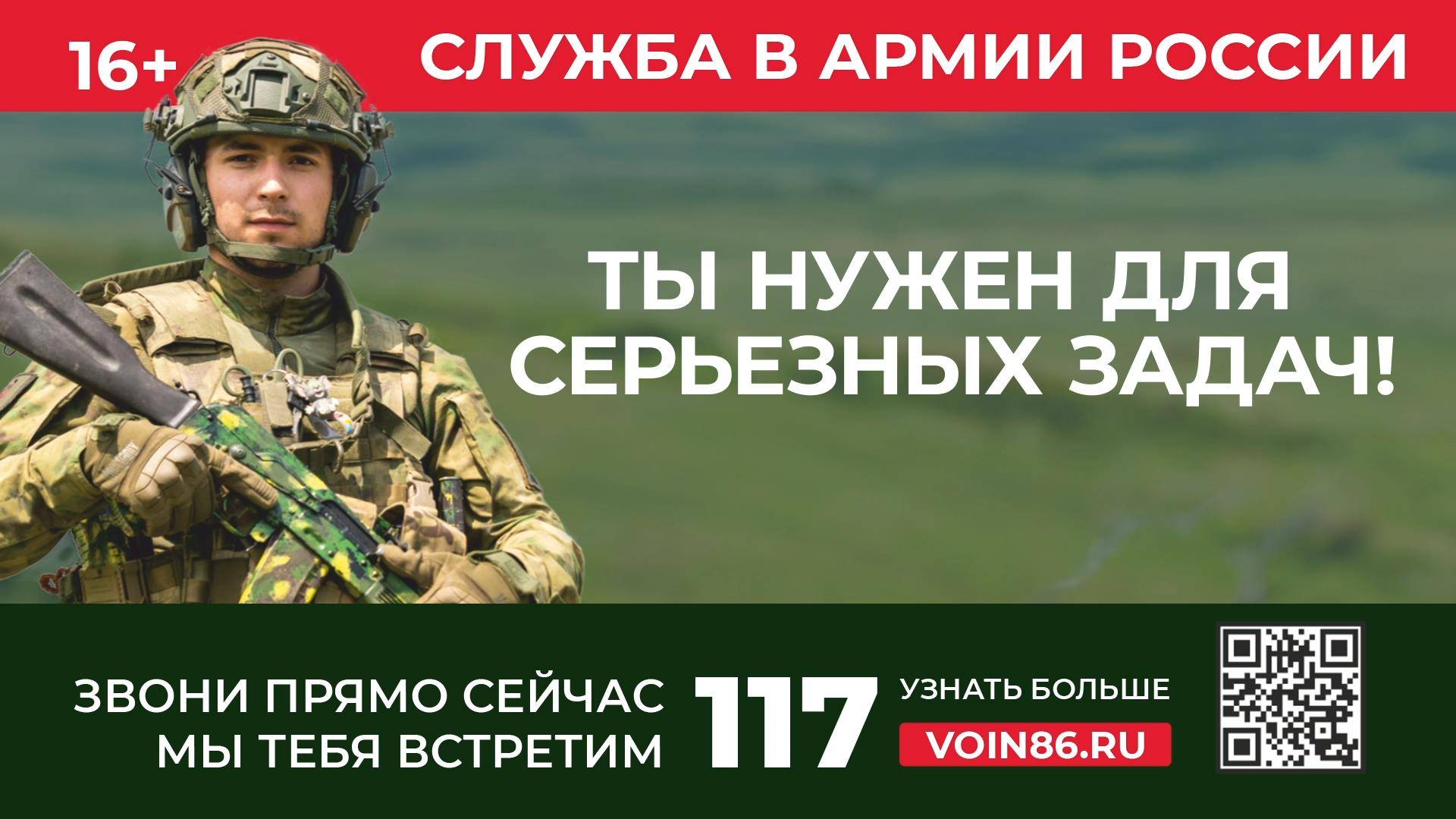 ТЫ НУЖЕН ДЛЯ СЕРЬЕЗНЫХ ЗАДАЧ!