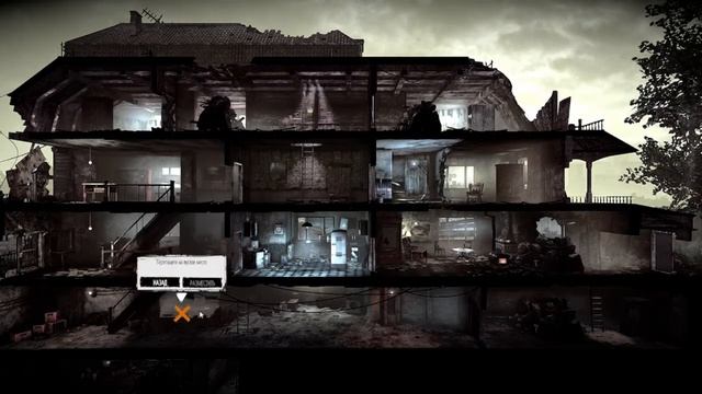 ПЕРВЫЕ 3 ДНЯ ►This War of Mine #1