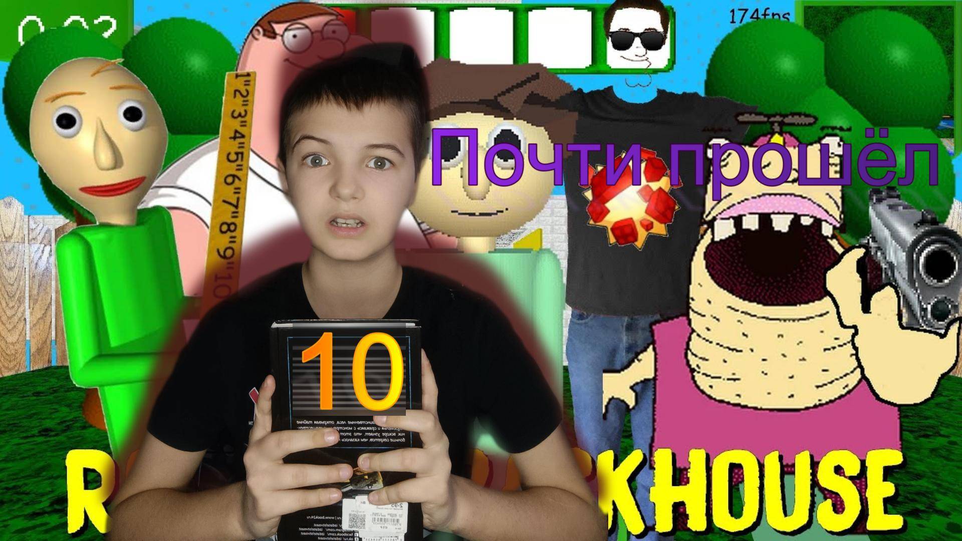 я почти прошёл игру. ралди сошёл с ума-Raldi's Crackhouse №2