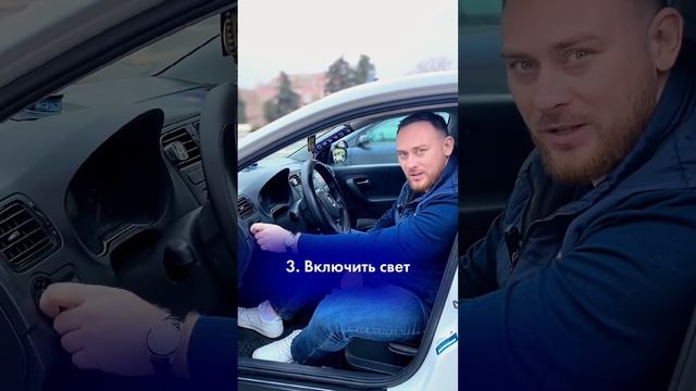 НЕ МОЖЕШЬ СДАТЬ? Алгоритм действий перед началом движения.