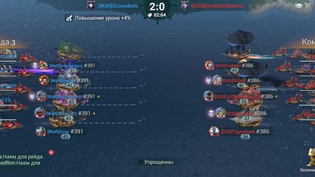 Sea of Conquest Пиратская баталия DSS-WAR S4