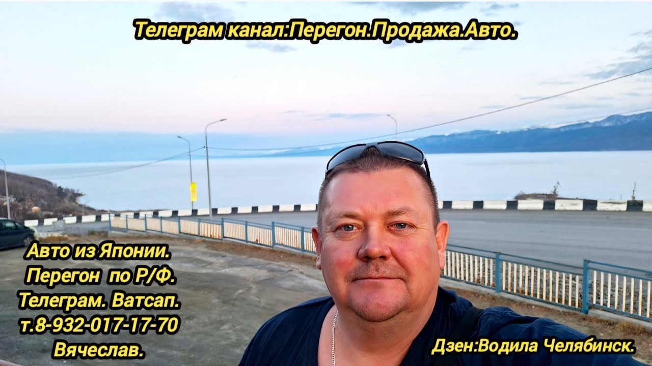 4-День.2-Часть. 25.04.2024.Тойота Пассо Мода. Владивосток Челябинск.