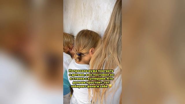 Всё САМОЕ интересное. 🤣😉👍 Mnogodetky Life #семья #юмор