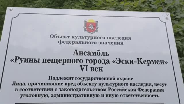 Пещерный город Эски-Кермен. ОБЛОМАЛ ЛЮДЕЙ СО СПУСКОМ С ГОРЫ! (1 часть).