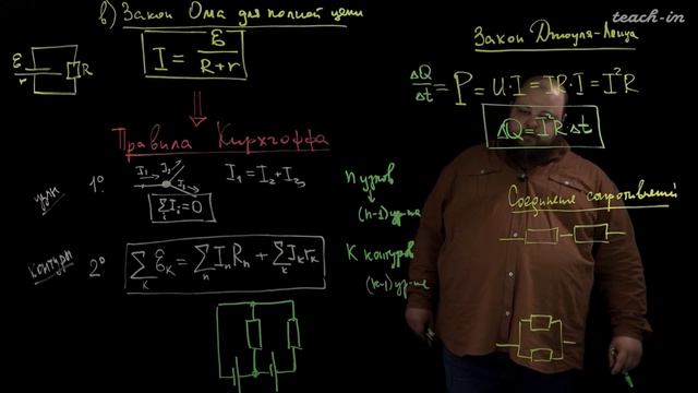 Дергачёв М.А. - Школьная физика для юного теоретика - 12. Постоянный ток