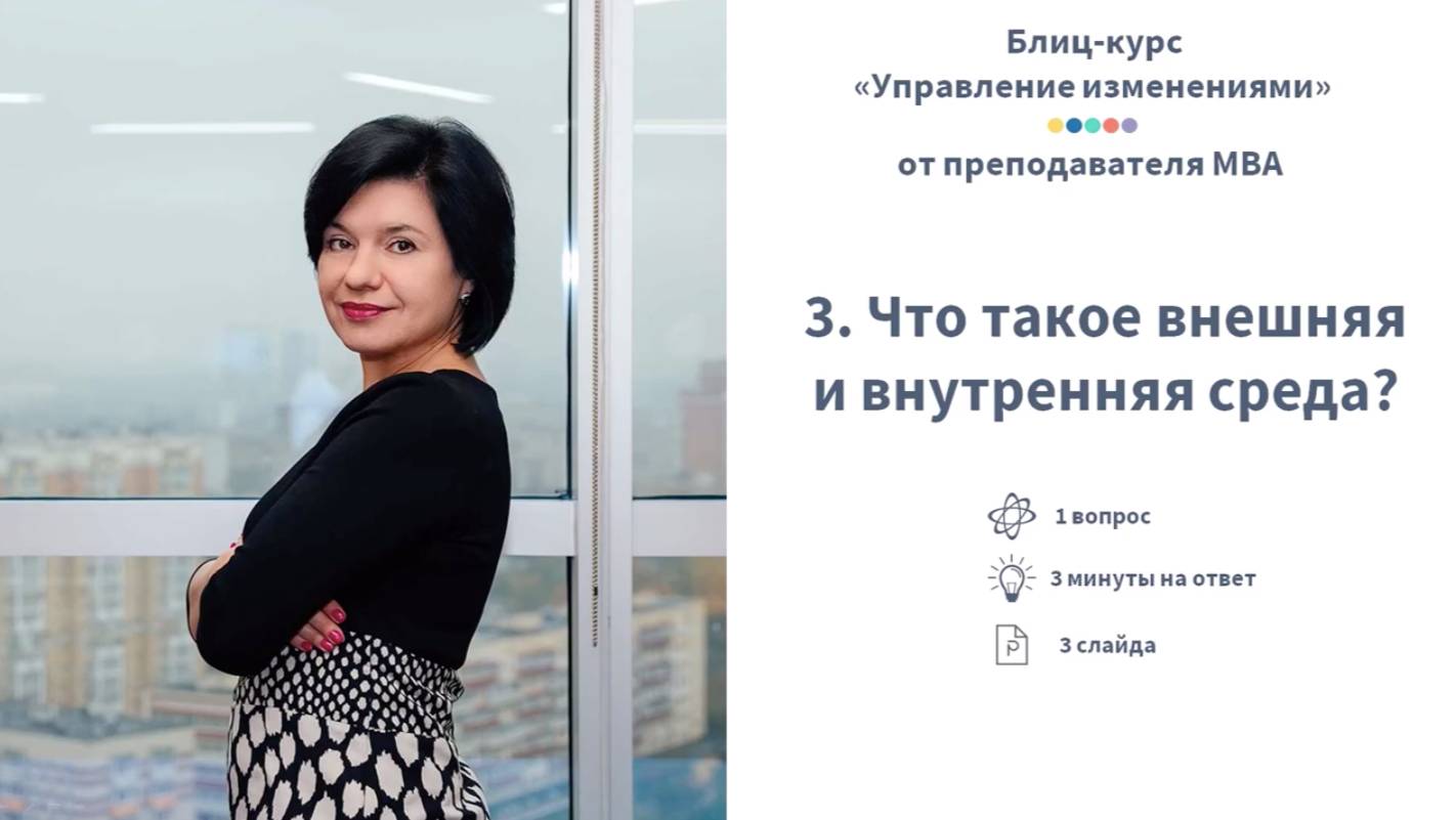 Что такое внешняя и внутренняя среда?