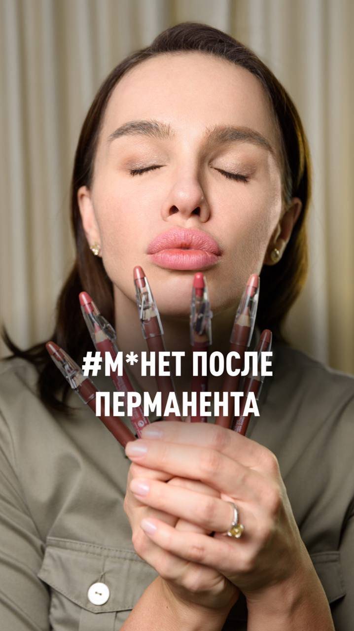ИНТИМ ПОСЛЕ ПЕРМАНЕНТНОГО МАКИЯЖА | КОГДА УЖЕ МОЖНО?