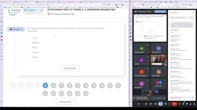 Урок от 29.10. Контрольный тест по теме "Молекулы и строения вещества"