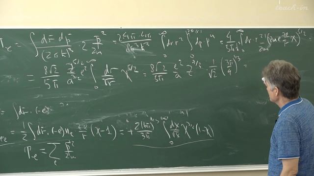 Парфенов К.В. - Квантовая теория.Часть 2.Семинары - 5. Модель Томаса-Ферми