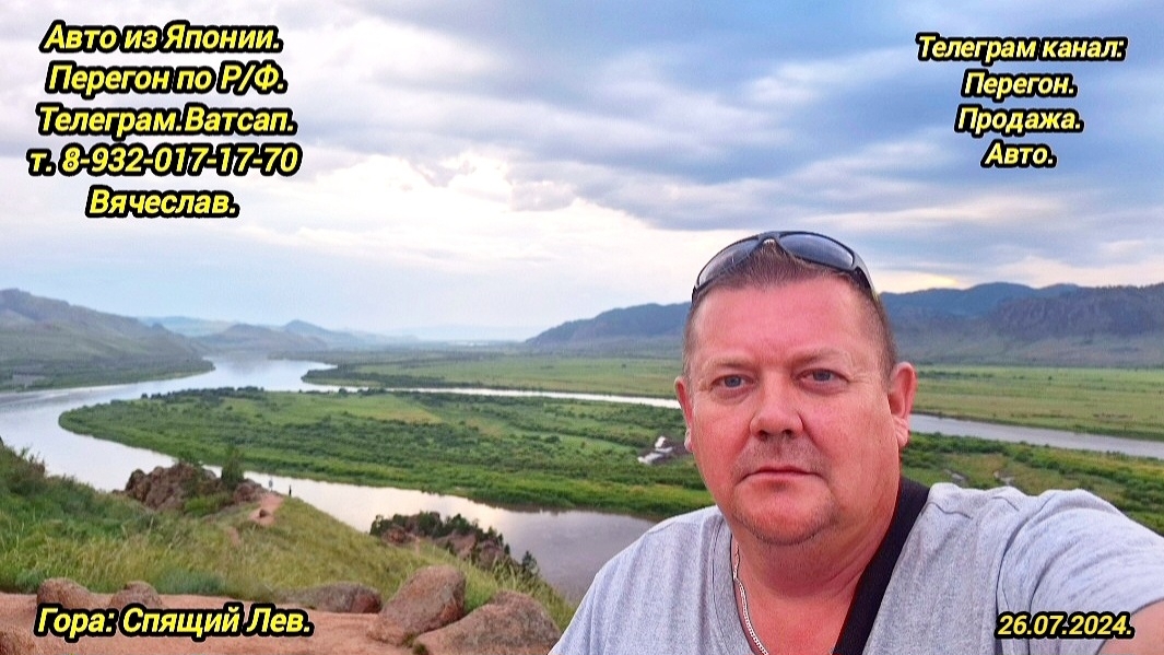 4-День.26.07.2024. Тойота Руми. Владивосток Челябинск.