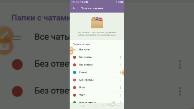 Как создать папку Без ответа