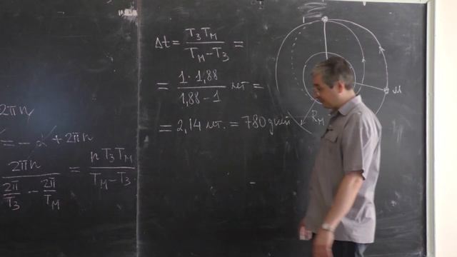 Степаньянц К. В. - Теоретическая механика I - 11. Приложения задачи Кеплера