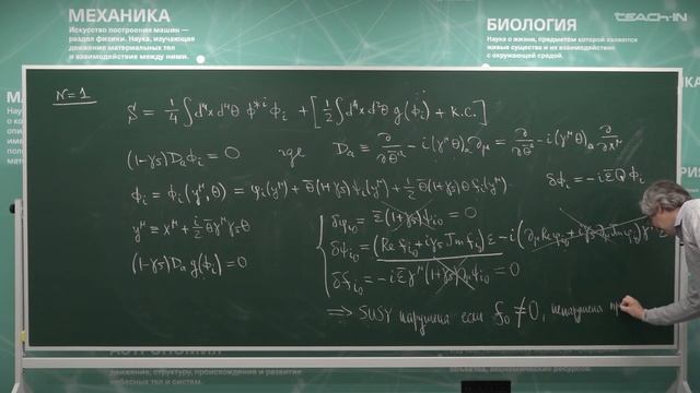 Степаньянц К.В. - Суперсимметрия в ФЭЧ -1. Спонтанное нарушение суперсимметрии. Общее рассмотрение