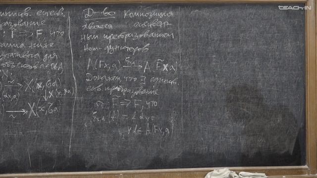 Гордиенко А.С. - Теория категорий.Часть 2 - 3. Лемма о змее (продолжение)