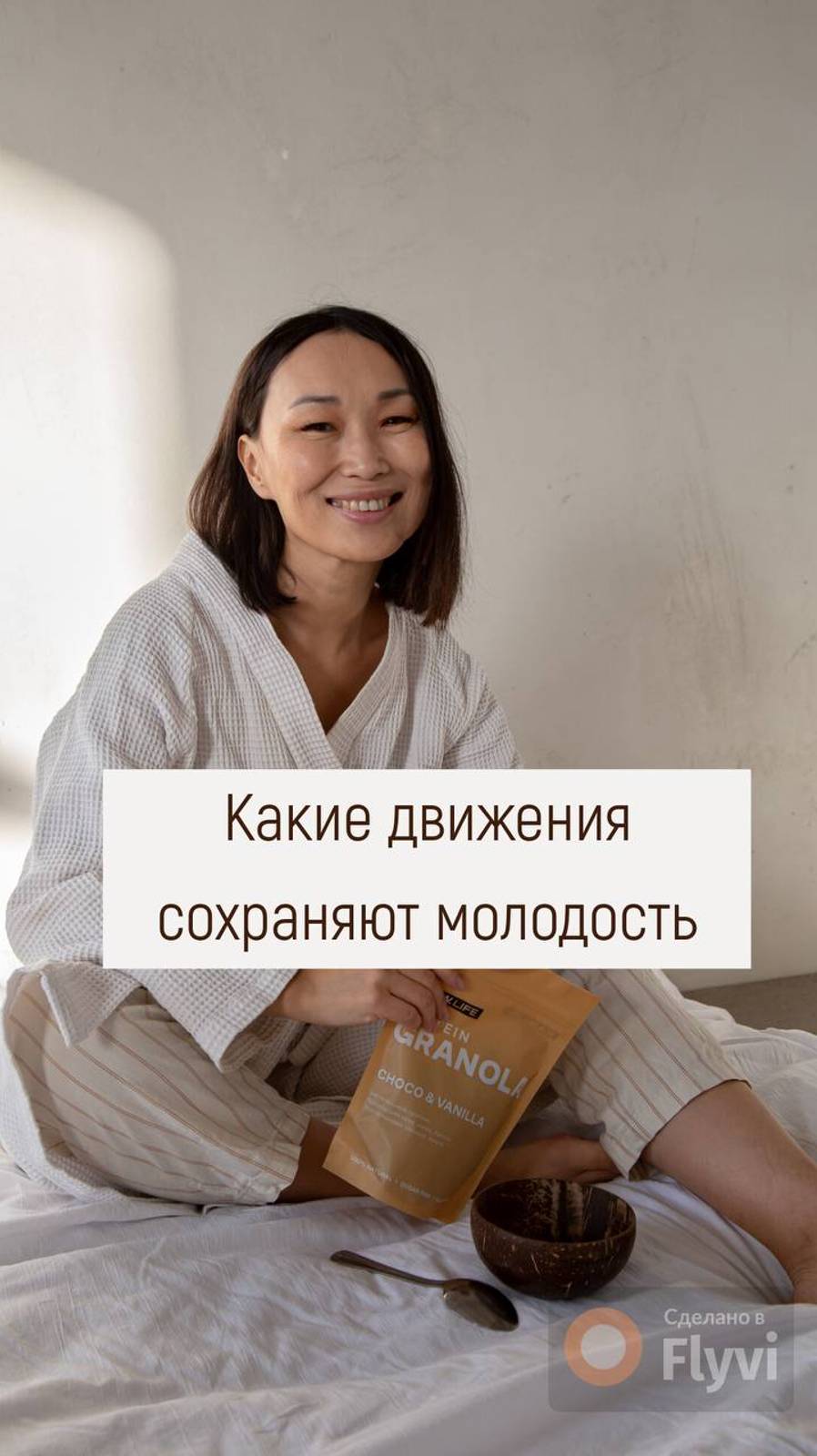 Ритуалы молодости в моём дне #shots