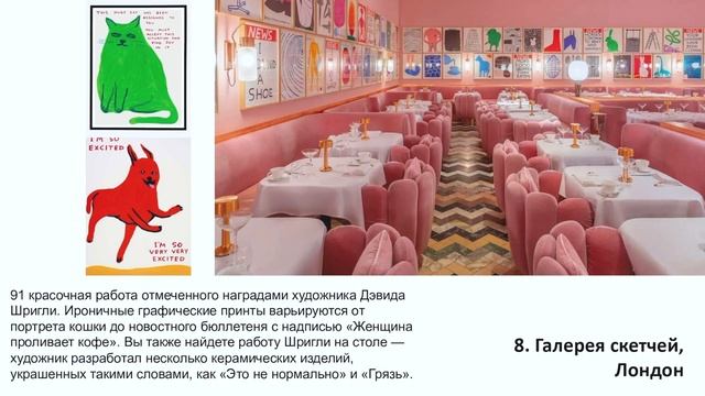 Топ-10 общественных пространств, которые заменят поход в музей. Онлайн завтрак