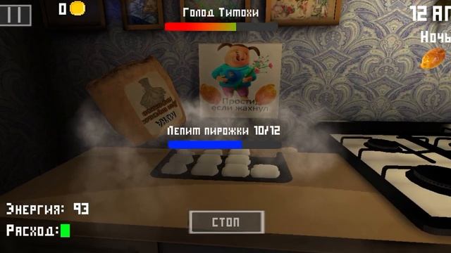 Всë это точно финал! Понял Тимоха!