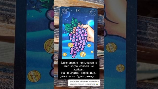 Тебя накроет, 😀🔥 таро гадание