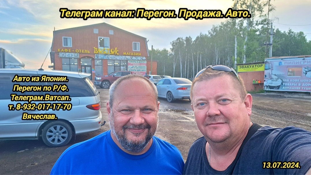 7-День.13.07.2024. Фольксваген Пассат на заказ. Владивосток Челябинск.