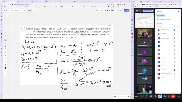 Решение задач по теме Молекулы и строения вещества