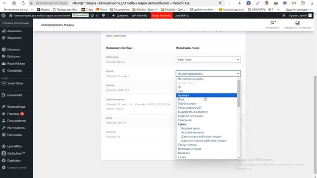 Импорт товаров 2