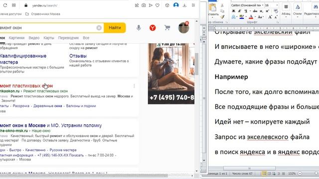 Сбор широких ключей для парсинга