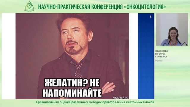 Сравнительная оценка различных методик приготовления клеточных блоков