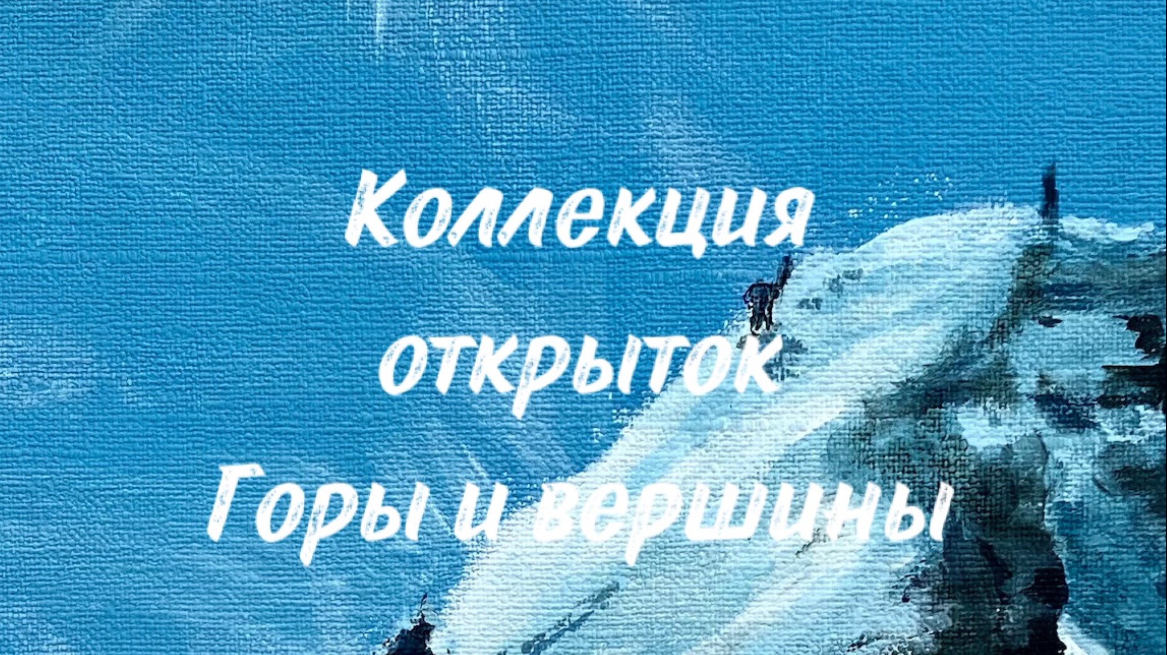 Пишите в контакте   https://vk.com/eisbeilart