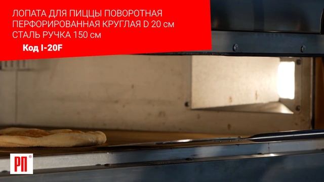 Gi.Metal - Инвентарь для пиццерии