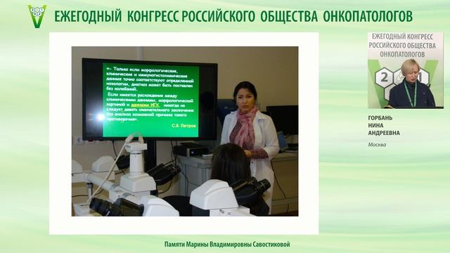 Памяти Марины Владимировны Савостиковой