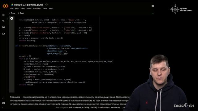 Макин Е.А. - Машинное обучение для решения прикладных задач - Практическое занятие к лекциям № 3 и 4
