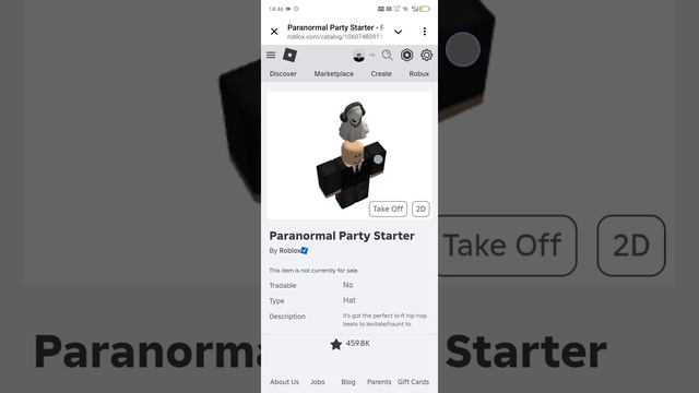 вещь, которую можно будет получить на Хэллоуин очень скоро.