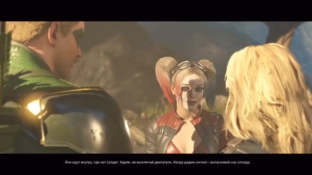Injustice 2, 1 часть Лига справедливости.