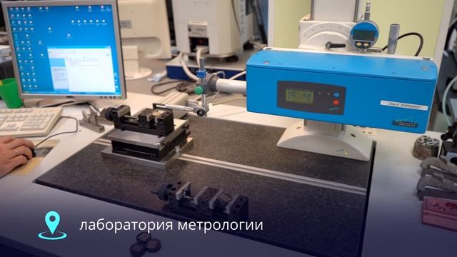 Лаборатория линейно-угловых измерений