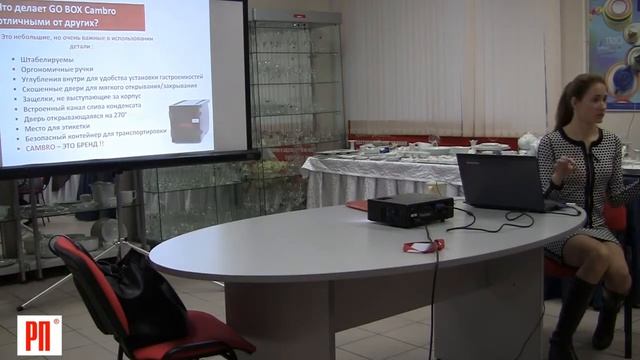 Семинар Cam Gobox от Cambro. Часть 2