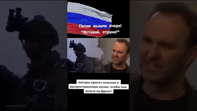 Вставай Россия