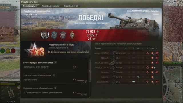 Эскалибур иногда приятно удивляет. 20240917_2205_uk-GB96_Excalibur_08_ruinberg